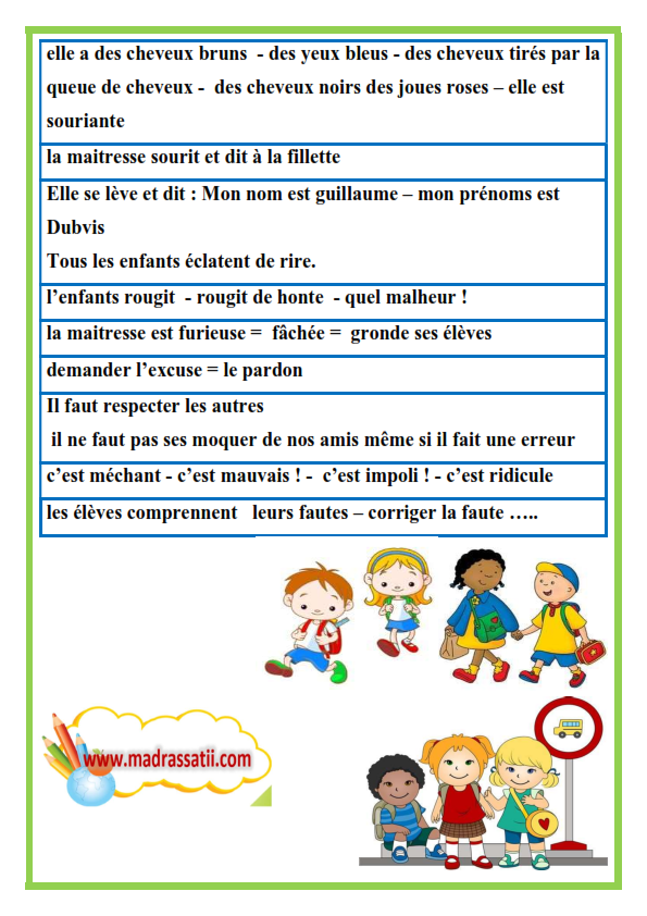 vocabulaire: la rentrée scolaire - موقع مدرستي