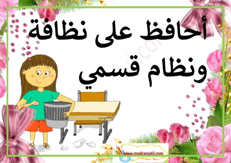 أحب مدرستي موقع مدرستي