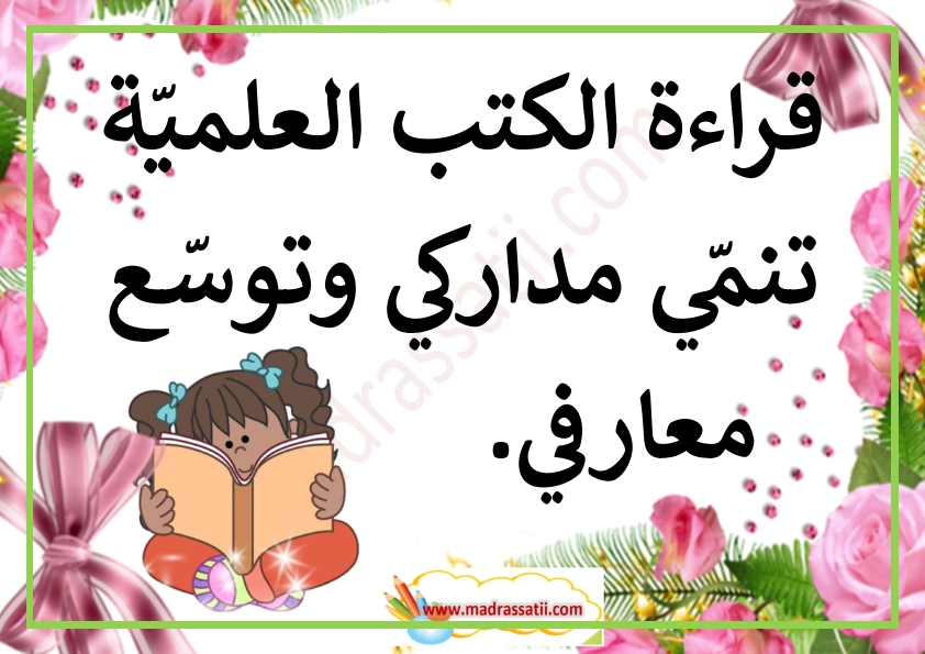أحب مدرستي موقع مدرستي
