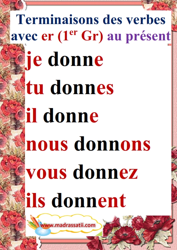 conjugaison des verbes du 1 er groupe au présent - موقع مدرستي