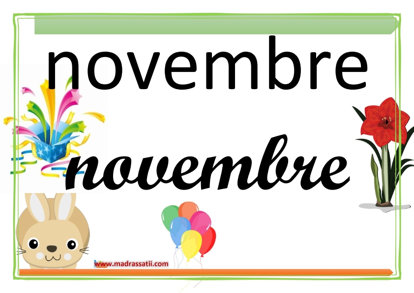 affichage - les mois de l'année - موقع مدرستي