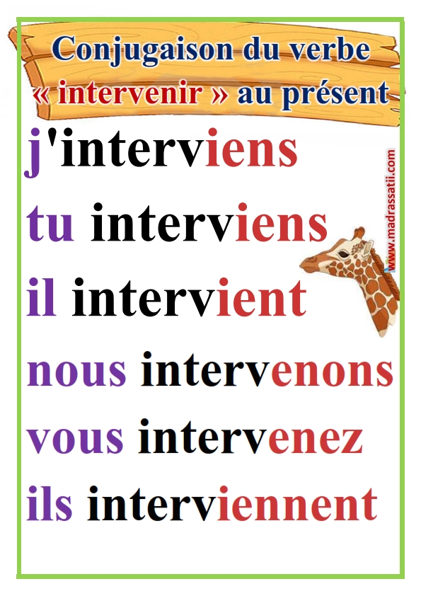 affichage conjugaison des verbes de 2 ème groupe au présent - موقع مدرستي