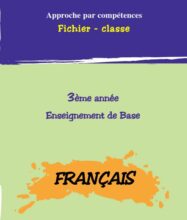 français 3 ème année - étude de graphies - fiches de base - موقع مدرستي