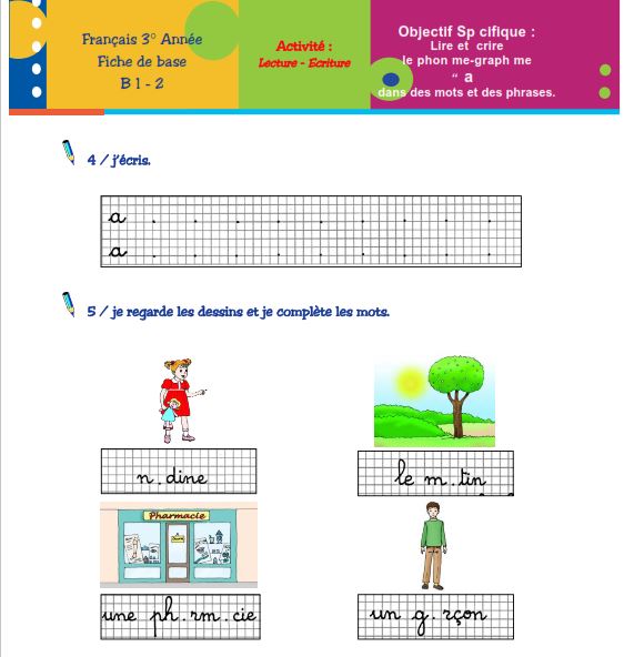français 3 ème année - étude de graphies - fiches de base - موقع مدرستي