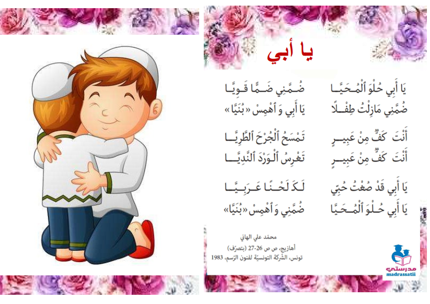 محفوظات مدرستي مدرستي موقع مدرستي