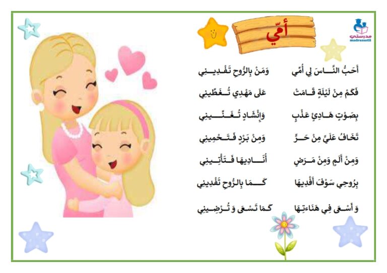 محفوظات أمي أحب الناس لي أمي - موقع مدرستي